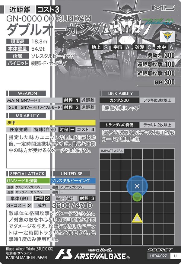 カードリスト − CARD LIST｜機動戦士ガンダム アーセナルベース 公式サイト